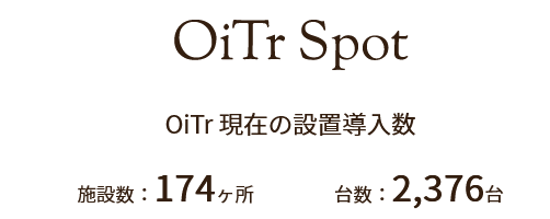 商業施設や公共施設のトイレの個室にある「OiTr（オイテル）」生理用ナプキンが無料でもらえる | ずぼらなワーキングマザーのお得生活