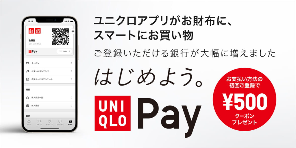 【ユニクロPay×三井住友カード】ユニクロのお買い物5000円以上でVポイント1000ポイントもらえる！初めてUNIQLO Pay登録ですぐに ...