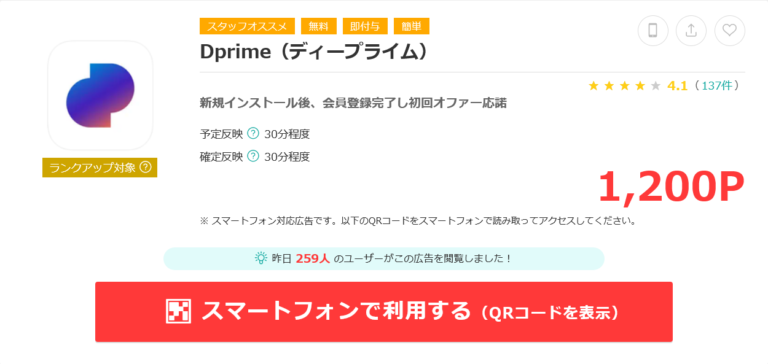 アンケートアプリ Dprime新規登録でデジタルKFCカード 700円分＋PayPayポイント1000円分プレゼント！さらにモッピー経由で1200円！！ | ずぼらなワーキングマザーのお得生活