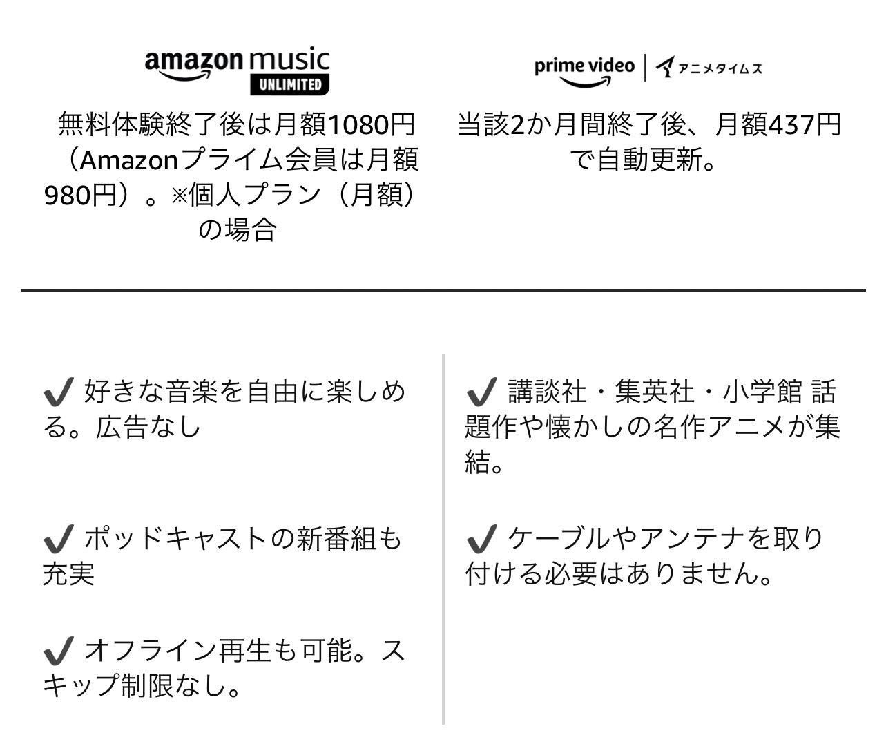 Amazon Music Unlimited ＆アニメタイムズ セットで2ヶ月間月額50円！最大2か月間利用可能。 ずぼらなワーキング 3980