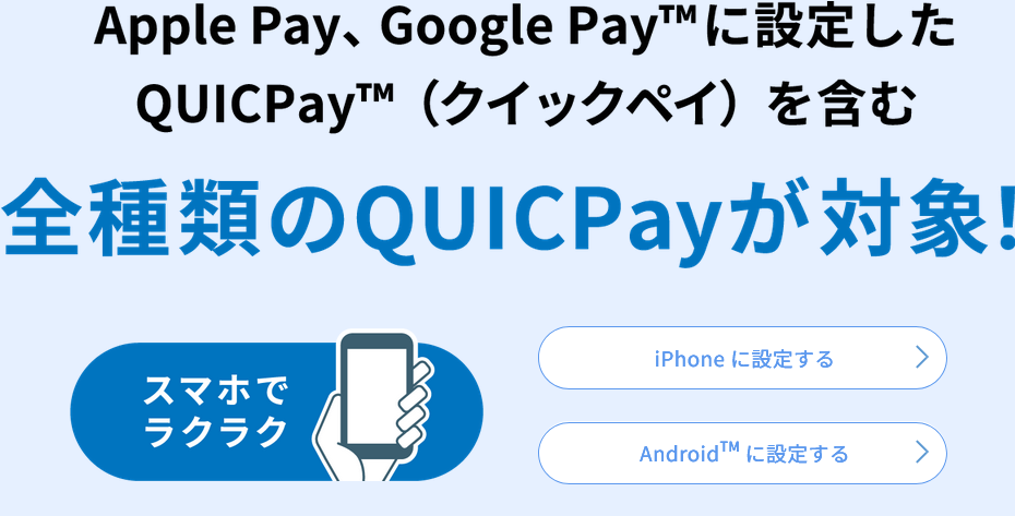 【ローソン×QUICPay】ローソンでQUICPayを100円以上利用で抽選で10万名様に300円キャッシュバック！ | ずぼらなワーキングマザーのお得生活
