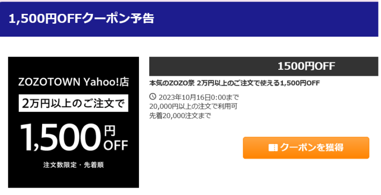 本気のZOZO祭【10/15限定】PayPayで最大25％戻ってくる | ずぼらなワーキングマザーのお得生活
