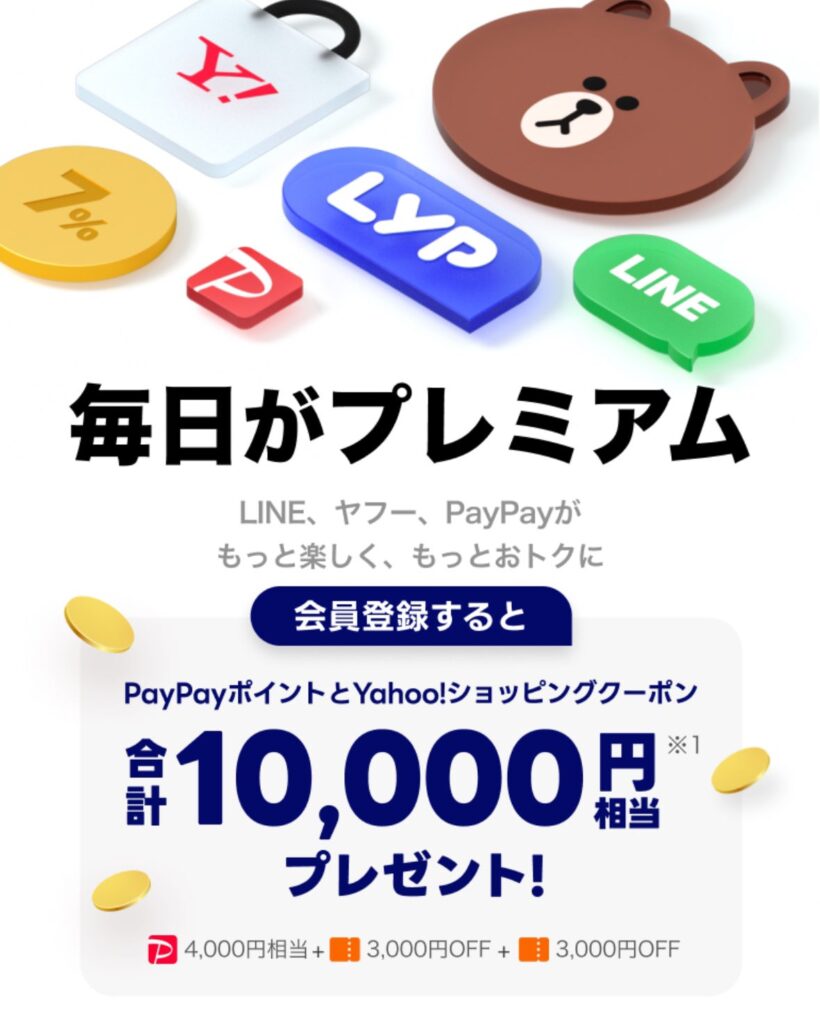 ヤフーショッピングのLOHACOでパーフェクトワン オールインワンが激安！Yahoo! LYPプレミアム初回登録でYahooショッピングクーポン3000円×2枚もらえる！ | ずぼらな ...