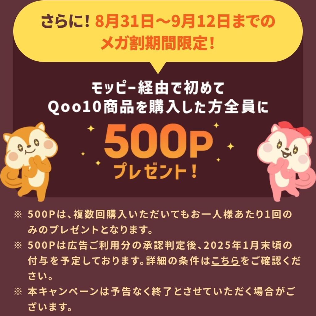 9/12まで【Qoo10メガ割】20％OFFクーポンでコンタクトレンズ購入！さらにモッピー経由でQoo10初めて利用で＋500P！ | ずぼらなワーキングマザーのお得生活