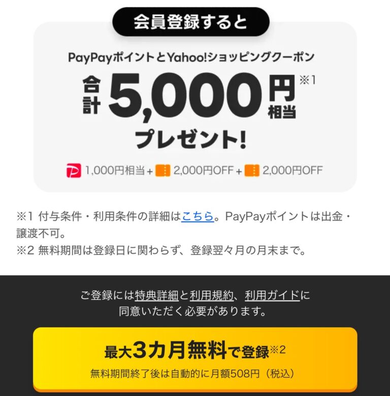 LYPプレミアム LINE友だち感謝くじ でPayPayポイント最大50万相当が当たる！毎日チャレンジ~4/11まで | ずぼらなワーキングマザーのお得生活