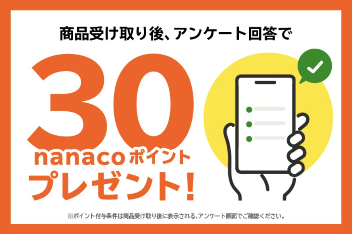 「7NOW(セブンナウ)」ポイントタウンからアプリインストール＆初回購入で1500円！1000円オフクーポン利用で実質黒字 | ずぼらなワーキングマザーのお得生活