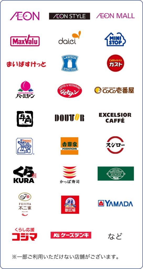 イオンペイ10％WAON POINT還元！（～12/14まで）【予告・12/12～14】イオンカードプレミアム3days 最大10%割引 | ずぼらなワーキングマザーのお得生活